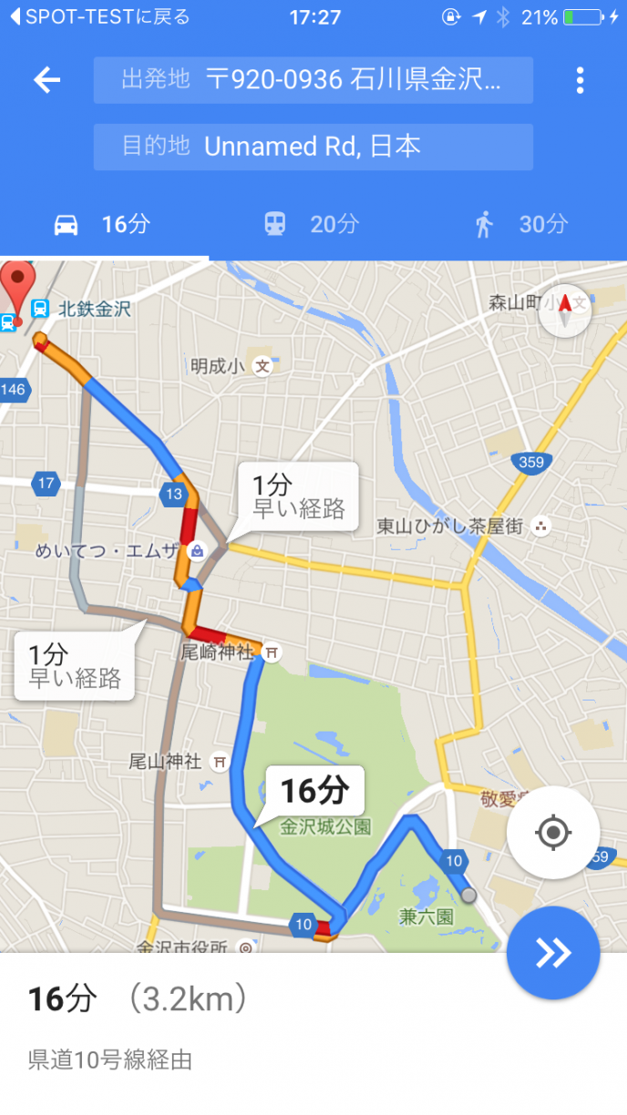 Google Map | SPOT(スポット) -おでかけ体験型メディア-